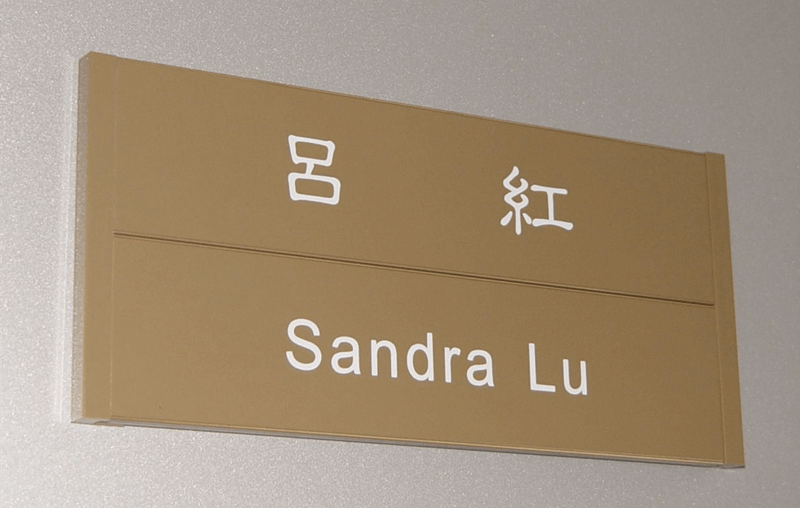 Flat Wall Sign E11B1 - Buy Sign Plate, Wall Sign, Sign Board Product on ...